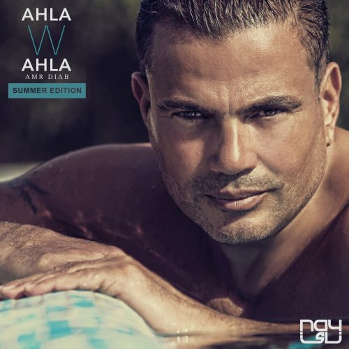 Ahla W Ahla - Summer Edition - Nay for Media